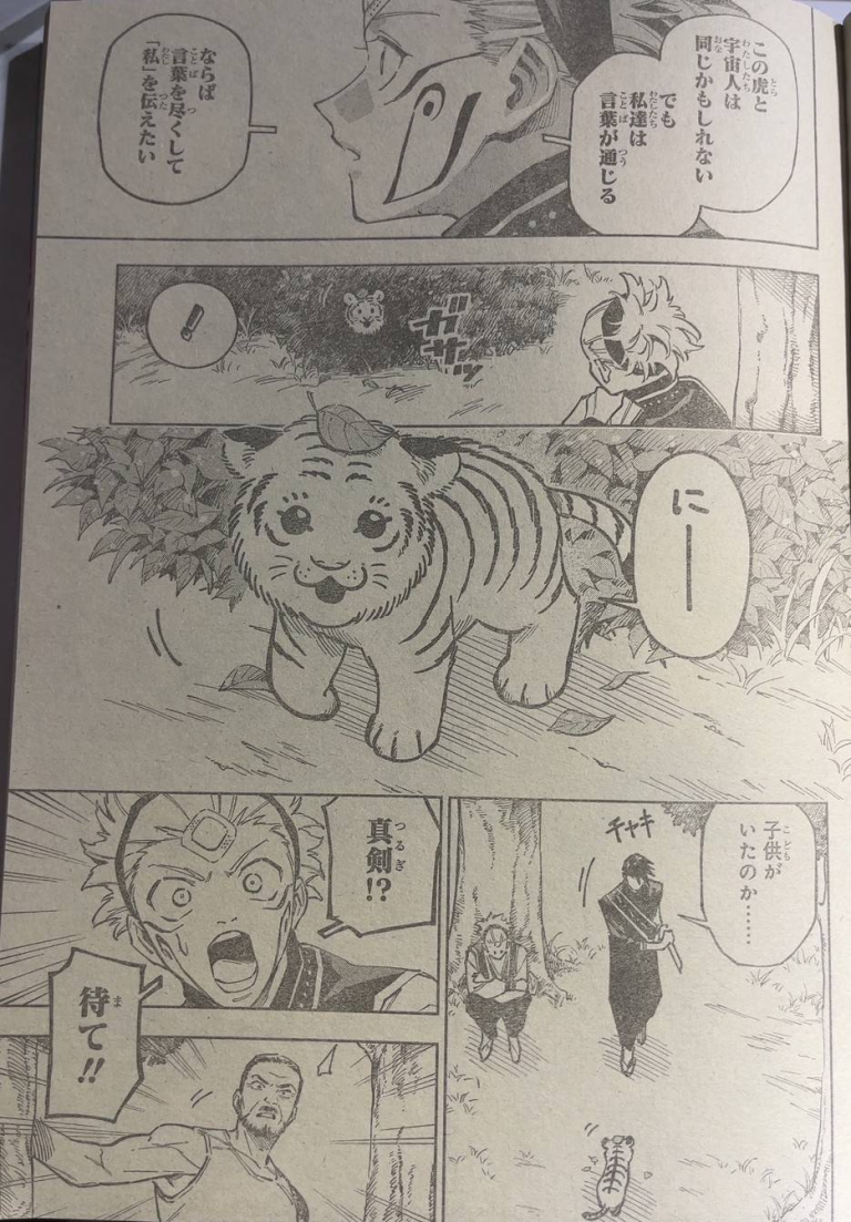 Jujutsu Kaisen Modulo Chapter 3: Spoilers, Raw Scans, and Full Summary