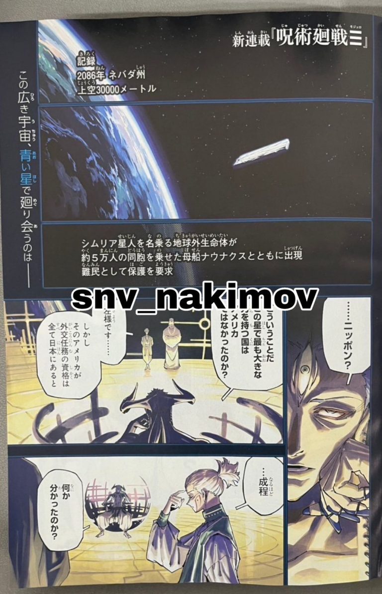 Raw dan Dialog Manga Jujutsu kaisen 3 Modulo Chapter 1 Sub Indo Part 1