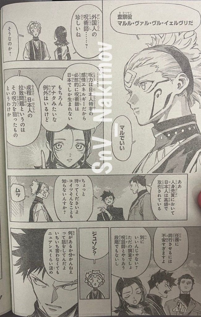 Raw dan Dialog Manga Jujutsu Kaisen 3 Modulo Chapter 1 Sub Indo Part 2 ...