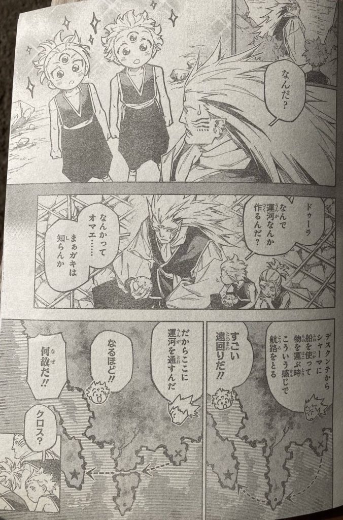 Jujutsu Kaisen Modulo Chapter 8 Raw Scans and Translation: The Three ...