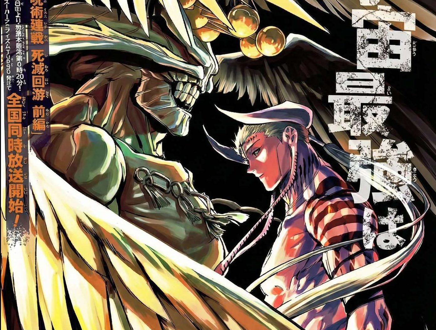 Jujutsu Kaisen Modulo Chapter 17 Full Translations: Chaos and Harmony ...